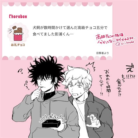 「2月中に間に合わなかった バレンタイン犬影目撃談サンキューでした🫶 」ユイの漫画