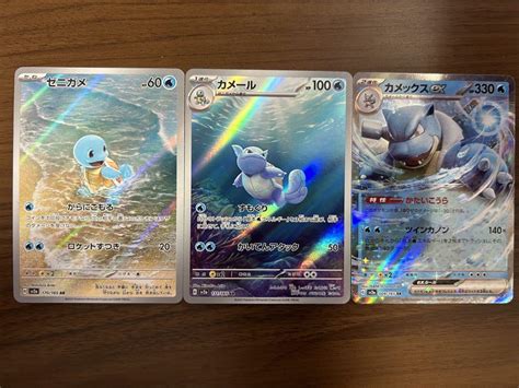 ポケモンカード ゼニガメ カメール カメックスex 進化ライン まとめ売り By メルカリ