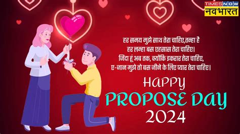 Happy Propose Day 2024 Propose Day 2024 Wishes Happy Propose Day