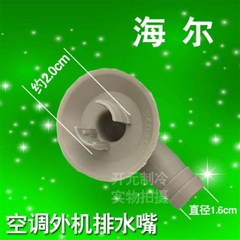 Mei Ge Li Air Conditioner Outdoor Condenser Water Pipe Transform Interface Outdoor Condenser