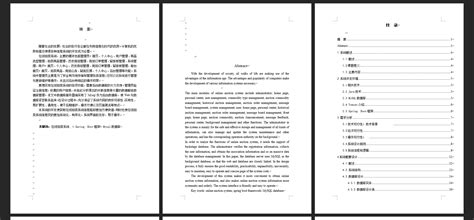 基于springboot的在线拍卖系统 java毕业设计 从戎源码网 从戎源码网