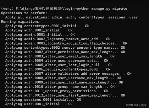 django实现注册及登录（附源码） csdn博客