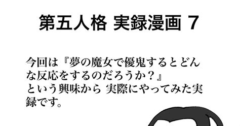 Identityv実録 第五人格 実録漫画 7 あるぷぅのマンガ 第五人格実録 Pixiv