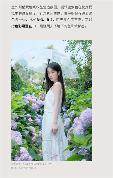 技巧丨紫色梦境 X E5夏日人像摄影之旅 知乎