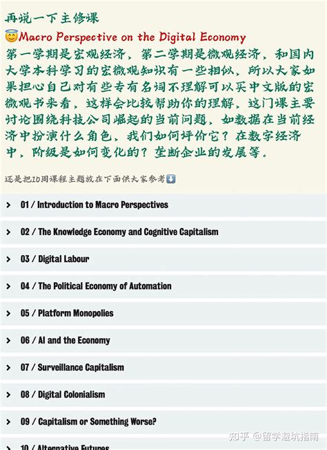 KCL Digital Economy 就读体验 知乎