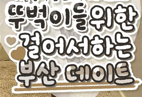 너무 궁금해요ㅠㅜㅠ 도와주세요ㅠㅜㅠ 무슨 폰트 눈누