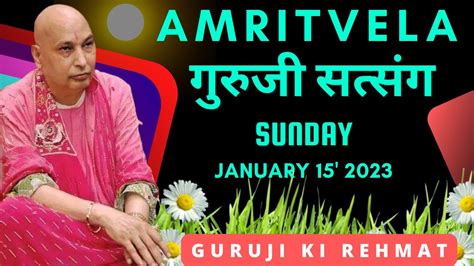 Amritvela Guruji Satsang Satsang Playlist 15 January 2023 Sunday