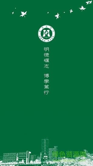 攀枝花学院校迹图片预览 绿色资源网