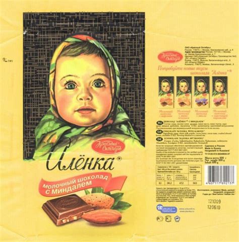 Картинка шоколад аленка 71 фото