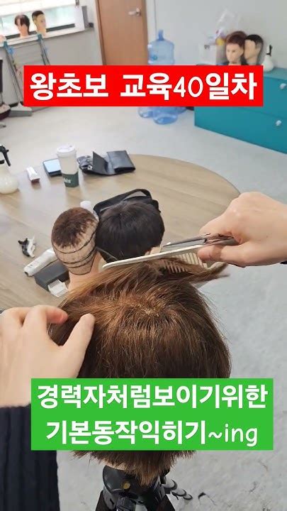 기본기 철저하게haircut 남자머리 바리깡 Youtube