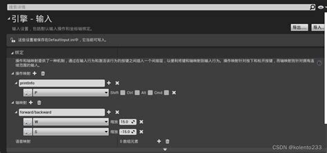 虚幻4 Ue4 绑定按键操作及切换视角ue4切换观察视角 Csdn博客