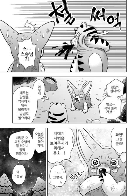 베리의 베리베리 특훈