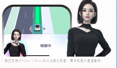 首次融入生成式ai！百度地图v18版发布：数字人小姐姐“坐”你副驾 快科技 科技改变未来