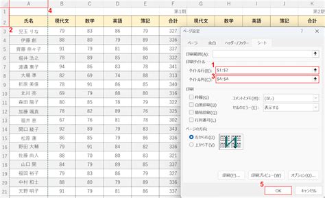 エクセルでセルを固定して印刷する方法｜office Tutorial