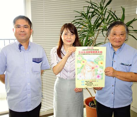 定時通信制高校 10人が体験発表 来月8日 沖縄タイムス紙面掲載記事 沖縄タイムスプラス