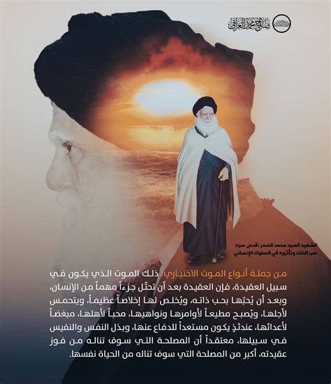 العبادات السيد محمد باقر الصدر صالح محمد العراقي