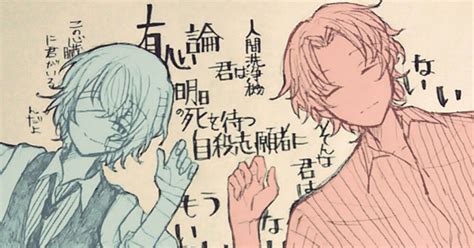 織太 文ストlog11 双子愛好家。のイラスト Pixiv
