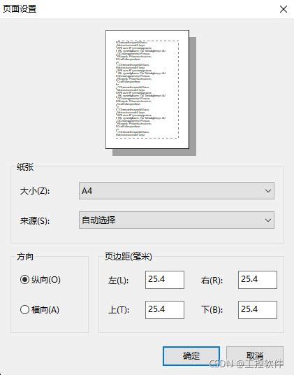 C实现多页打印（根据字体类型和大小铺满整个页面））c 打印多页 Csdn博客