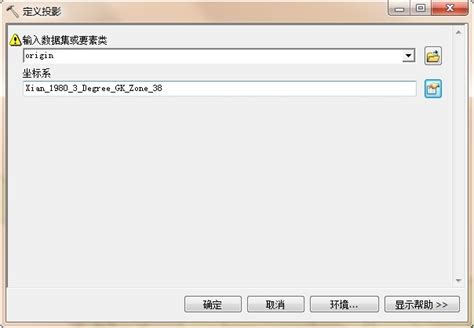 Arcgis坐标系转换出错：error 999999执行函数出错 Invalid Extent For Output Coordinate
