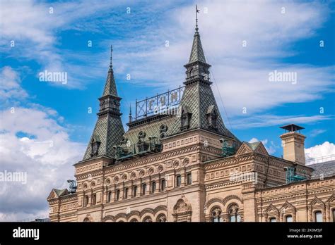 Facade View Of Gum Department Store From Red Square Moscow Russia