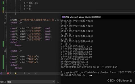 c语言练习：输入5个学生3门课程的成绩，分别用函数实现以下功能：（1）计算每个学生的平均分。（2）计算每门课程的平均分。（3）求出15个成绩中最高的分数和所对应的学生和课程。 输入5个学生3门