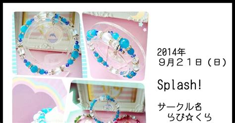 Free 921 Splash！おしながき【お取置受付9月15日まで】 育瀬89南地区リ38bのマンガ Splash Pixiv
