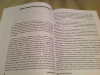 Книга: Лепка с детьми раннего возраста. 1-3 года. Методическое пособие ...