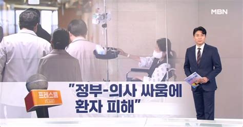 정부 의사 싸움에 쌍특검법 재표결 할까 나발니 시신에 멍자국 프레스룸live 앵커브리핑