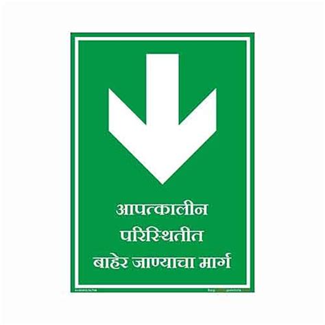 Buy Emergency Exit Sign With Down Arrow Sign In