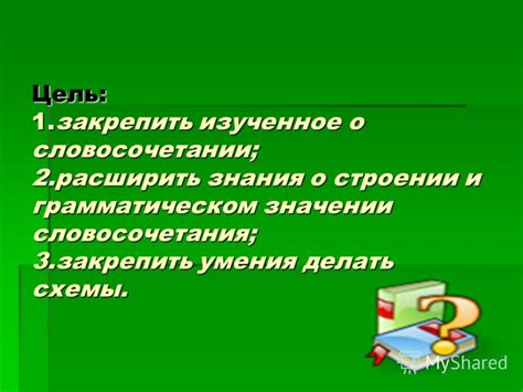 Презентация на тему МОУ «СОШ с Прималкинского Прохладненского района