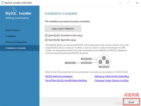 Mysql安装与配置（超详细，仅需一篇就能帮你成功安装mysql） Csdn博客