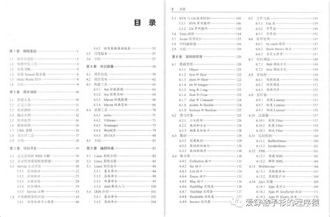 阿里p8华为18级架构师，联合推荐熬夜硬肝的413页java架构指南华为架构师等级 Csdn博客