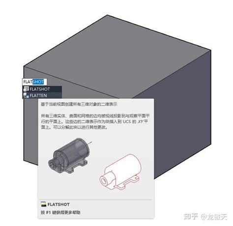 cad模型转平面图的两种方法 知乎