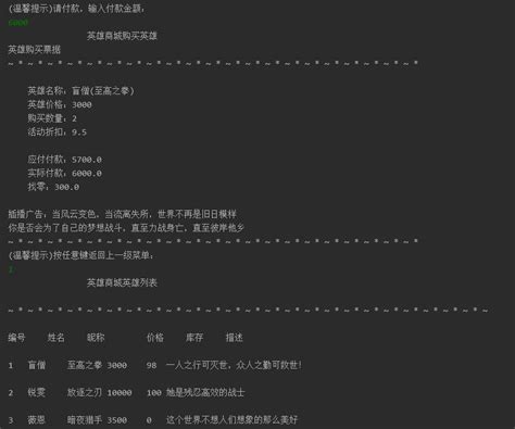 Java简单语句项目练习——英雄联盟商城java开发lol Csdn博客
