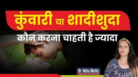 किस में ज्यादा करने की चाहत है लड़की या औरत Youtube