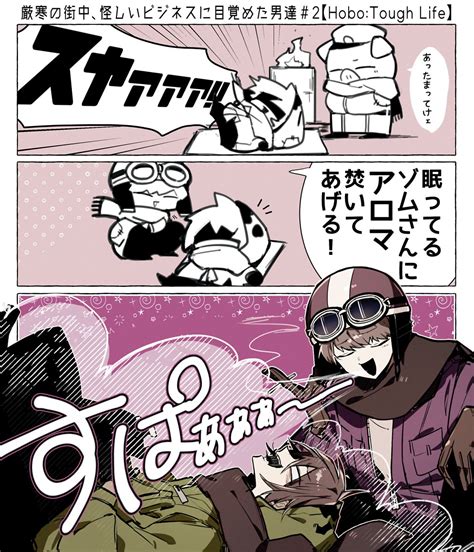 「もれなく中毒中毒になるアロマ 」すいの漫画