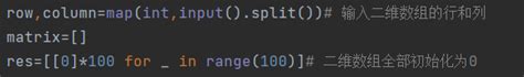 Python二维列表初始化 Csdn博客
