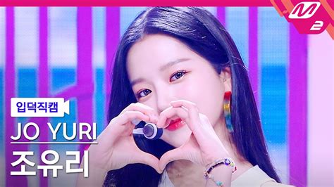 [입덕직캠] 조유리 직캠 4k 러브 쉿 Love Shhh Jo Yuri Fancam Mcountdown 2022 6 2 Youtube