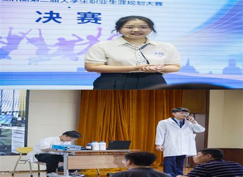 科大学子获胶东经济圈第二届大学生职业生涯规划大赛三等奖2项 青岛科技大学学生工作武装部