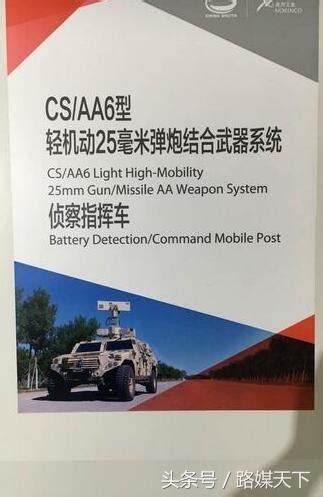 直擊航展陸戰裝備 新型武器悉數亮相 每日頭條