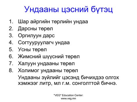 хоолны газрын үйлчилгээ Pdf