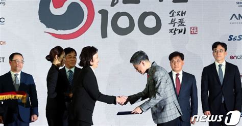 중기부 소부장 강소기업 100 사업설명회45개사 추가 선발