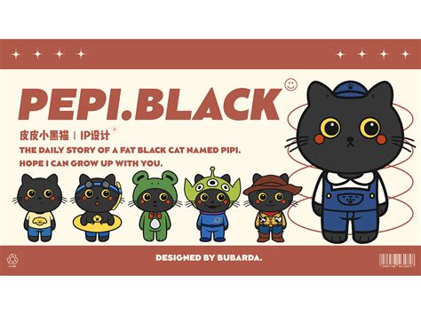 原创ip设计 皮皮小黑猫 Pepiblack布吧嗒bubarda 站酷zcool