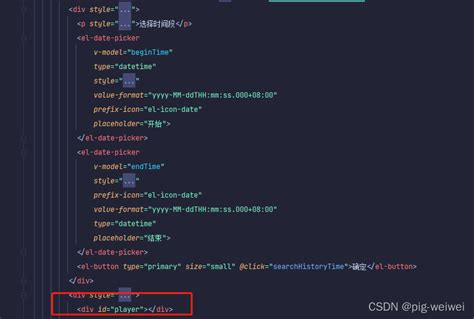 Vue项目接入海康威视h5playerjs 20版（回放示例）vue 海康h5player怎么关闭视频流 Csdn博客
