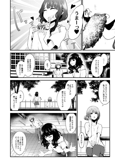 「第1話～第4話212 」特文の漫画