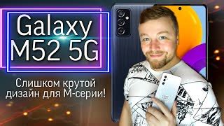 Samsung Galaxy M52 5G 128 ГБ / 6 ГБ - купити смартфон: ціни, відгуки ...