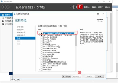 无法安装 NET Framework 3 5 公有云文档中心