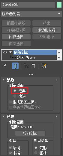 3dmax学习笔记【还在更新】3dmax参数笔记 Csdn博客