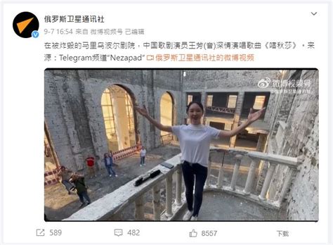 女歌手王芳在馬里烏波爾大劇院廢墟高唱《喀秋莎》 烏克蘭抗議 多倫多 加拿大中文新聞網 加拿大星島日報 Canada Chinese