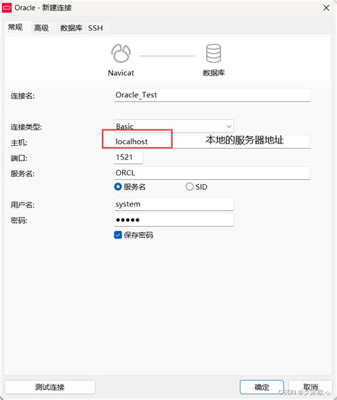 使用navicat连接oracle（windows系统） navicat oracle驱动 csdn博客